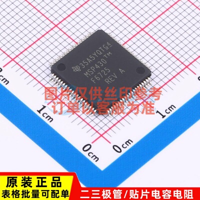 单片机(MCU/MPU/SOC) MSP430F6725IPNR LQFP-80 TI/德州 原装正品