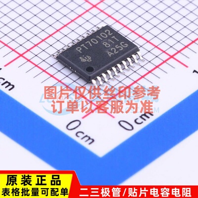 线性稳压器(LDO) TPS70102PWPR TSSOP-20 TI/德州 电子元器件配单