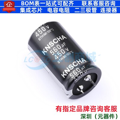 牛角型直插件电解电容30XL50mm 560uF 20% 450V 152EC0347 元器件