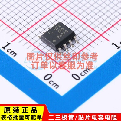运算放大器 OPA695IDR SOIC-8 TI/德州 电子元器件配单原装正品