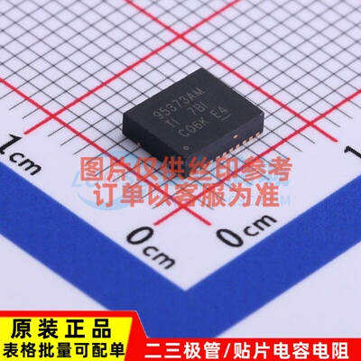 栅极驱动芯片 CSD95373AQ5M LSON-12 TI/德州 电子元器件原装正品
