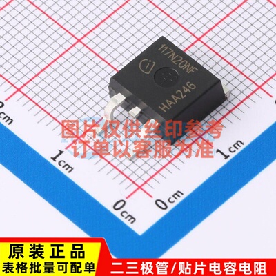 场效应管(MOSFET) IPB117N20NFDATMA1 TO-263 Infineon(英飞凌)