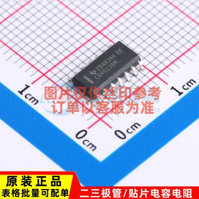 触发器 CD4013BMT SOIC-14 TI/德州 电子元器件配单原装正品