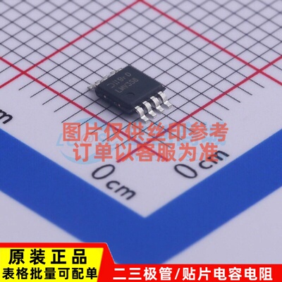 运算放大器 LMV358M8G-13 MSOP-8 DIODES(美台) 电子元件原装正品