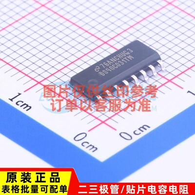 LVDS芯片 DS90C031TMX/NOPB SOIC-16 TI/德州 电子元器件原装正品