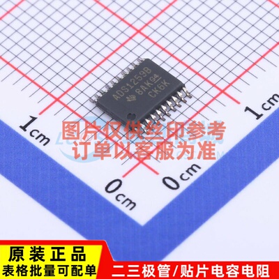 模数转换芯片ADC ADS1259BIPW TSSOP-20 TI/德州 电子元器件配单