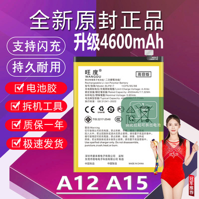 适用于OPPO A12电池A15原装A15S正品升级高容量BLP817手机电池板