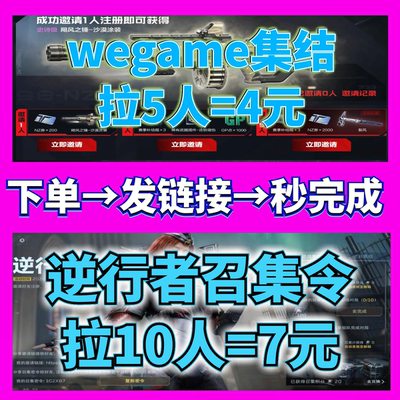 逆战未来邀请好友助力集结史诗级武器飓风之锤裂风逆行者召集令