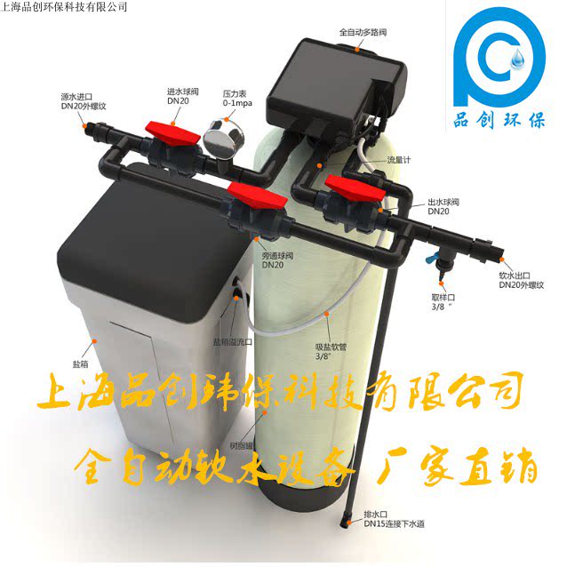 全自动软化水处理设备锅炉井水硬水去除水垢工业软水机过滤器家用