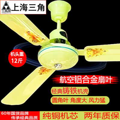 三角铝叶三叶铸铁机壳，耐用大风