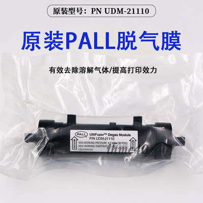 帕拉丁脱气膜汉拓彩神纺织机