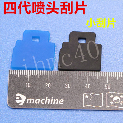 罗兰740XJ640刮片四代头小刮片武藤写真机刮片MimakiJV4/JV22刮片