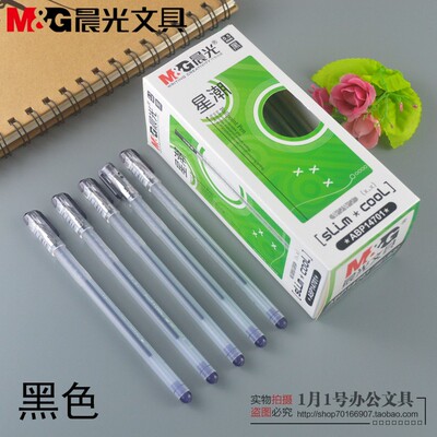 新品晨光文具时尚办公原子笔子弹头油笔0.5学生圆珠笔星潮14701