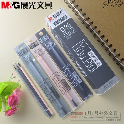 包邮晨光文具6007优品中性笔替芯