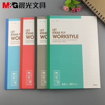 晨光文具A4无线装订本学生办公