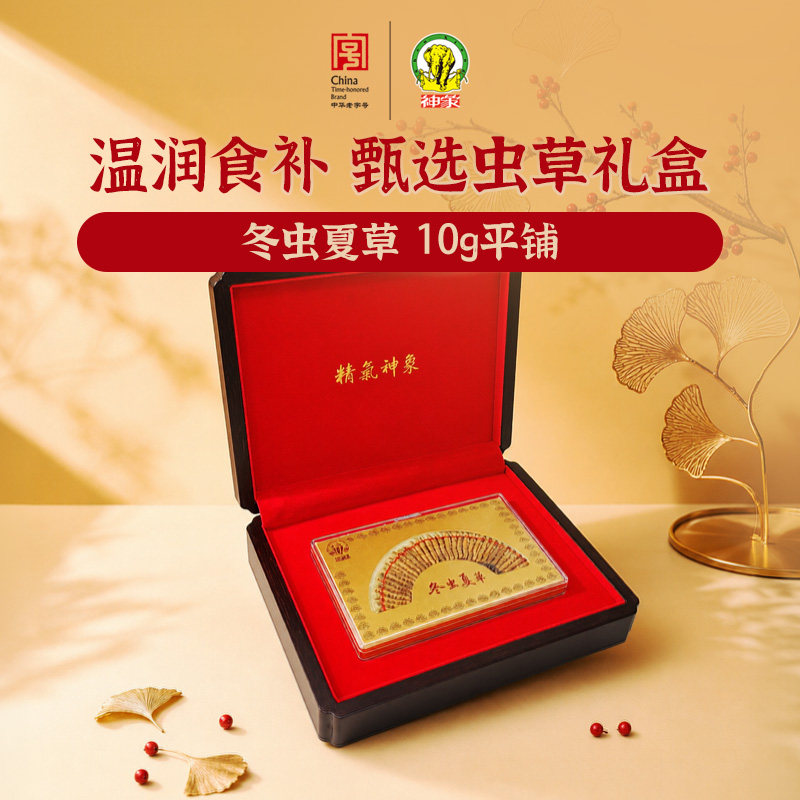 西藏虫草神象冬虫夏草10克平铺礼盒食补煲汤约32-34根官方旗舰店