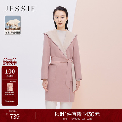JESSIE连帽系带中长款毛呢外套女
