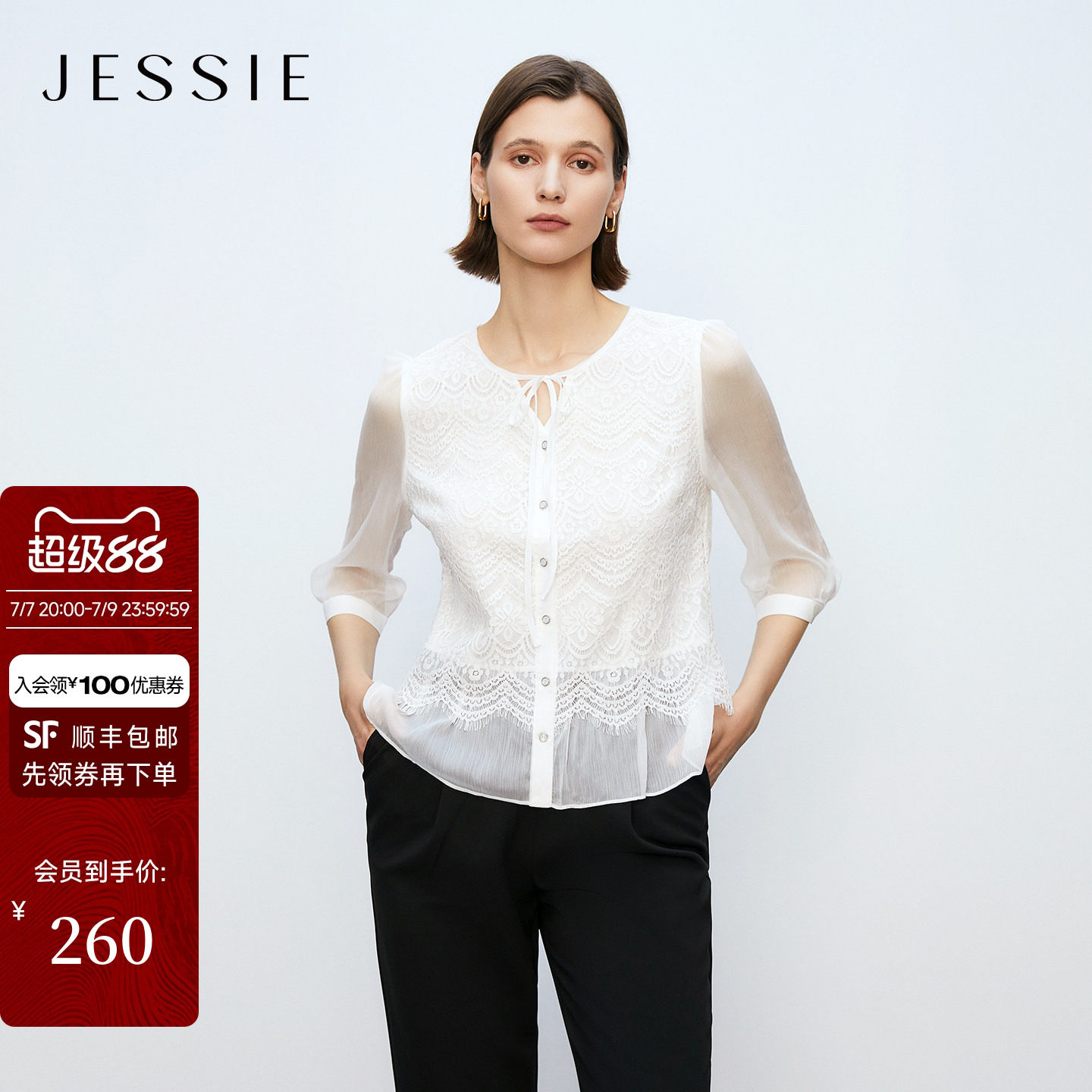 【织花槿】JESSIE2026年夏季新款法式气质睫毛蕾丝衬衫女别致上衣