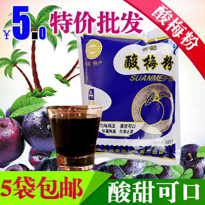 通惠酸梅粉西安80后酸梅汤正宗
