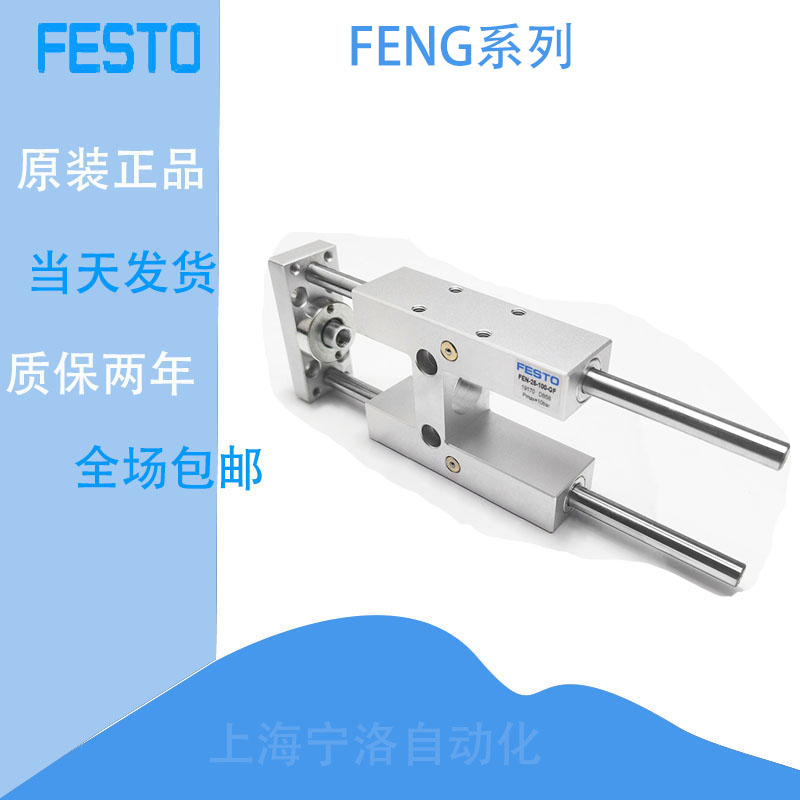 费斯托导向气缸FEN/FENG-32-25-50-75-80-100-125-150-200-250-GF_虎窝淘