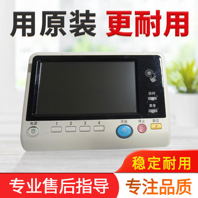 美能达287震旦289S面板显示屏