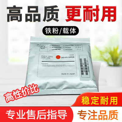 美能达308eC558b458e载体
