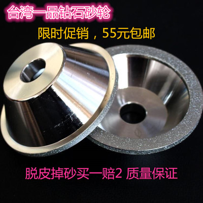 金刚石碗型砂轮磨刀机合金