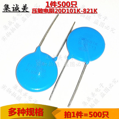 20D431K 20D511K 20D561K 20D681K 20D680K 20D751K 压敏电阻