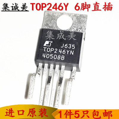 进口全新原装 TOP246YN 液晶电源模块TOP246Y 6脚直插电源管理ic
