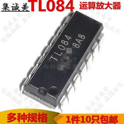 直插 贴片 TL084CN TL084 DIP-14集成块084C四路运算放大器ic芯片
