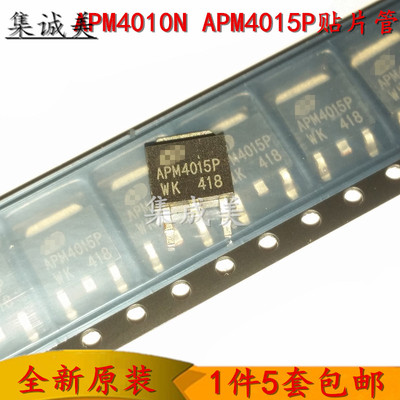 全新原装APM4010N APM4015P液晶场效应MOS管贴片配对三极管