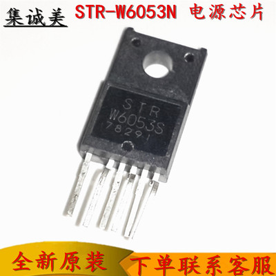 全新原装 STRW6053 STR-W6053N 液晶电源管理芯片 电源模块TO-220