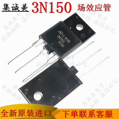 全新进口原装正品K2225 STFW3N150 2SK2225场效应管变频器开关管