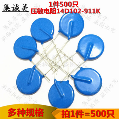 14D102K 14D201K 14D221K 14D220K 14D270K 14D271K 压敏电阻