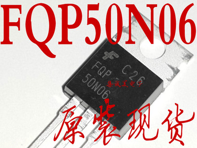 全新50N60 FQP50N06 MOS场效应管 三极管 50A60V 直插TO-220