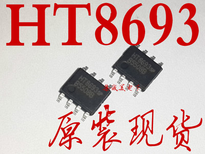 贴片 HT8693-SOP8 HT8693SP 单声道音频功放IC 放大器芯片