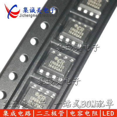 CR6842S 贴片电源芯片LED驱动集成块IC开关控制器8脚全新进口原装