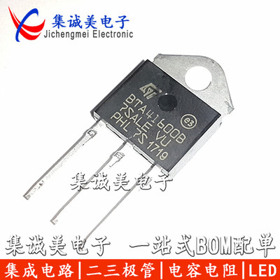 BTA41-1200B BTA411200B双向可控硅直插大功率三极管TO-3P 全新