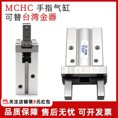 MCHCL平行夹爪气缸MCHC-10/16/20/25/S/C手指MCHCL-16