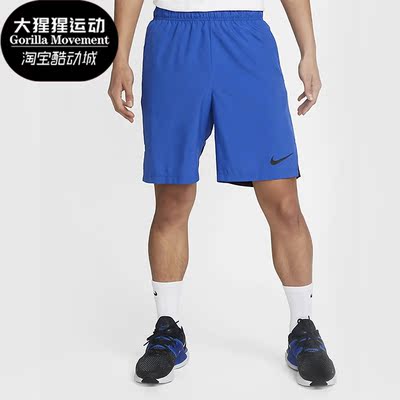 Nike/耐克正品夏季新款男子运动健身休闲舒适透气短裤 DM6618-480