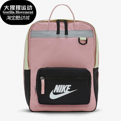 Nike/耐克正品儿童运动时尚潮流休闲大容量双肩包 BA5927-630