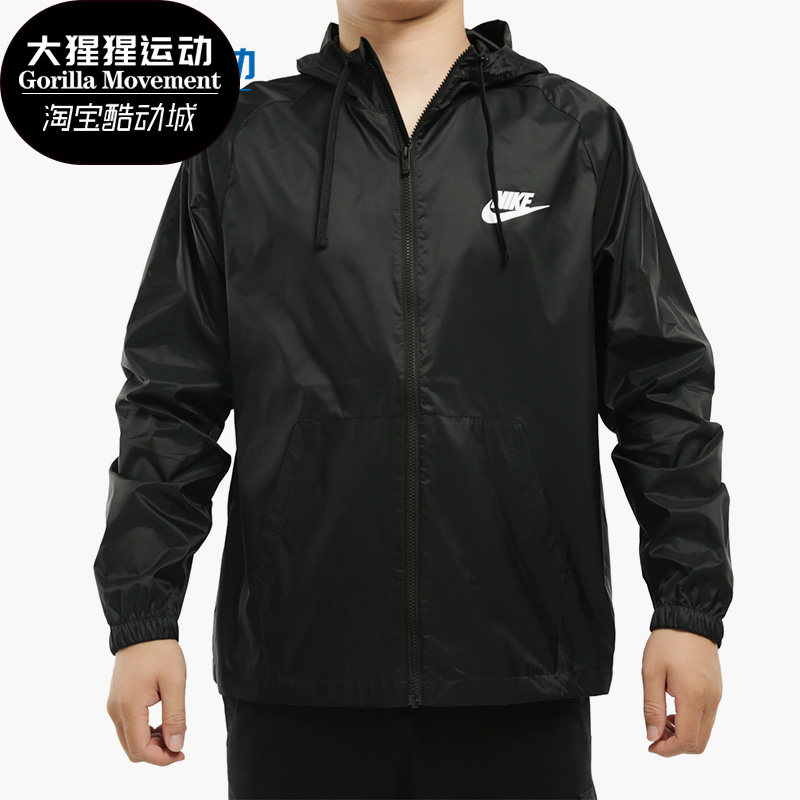Nike/耐克正品夏季新款 男子风行者运动服防风衣外套 CZ8677