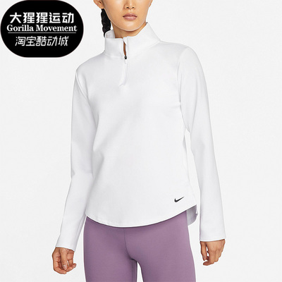 Nike/耐克正品新款女子跑步打底瑜伽训练户外卫衣DD4946-100