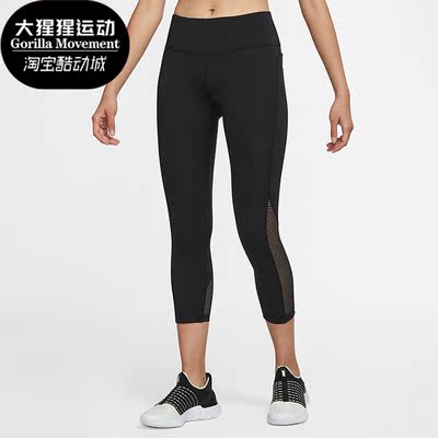 Nike/耐克正品夏季新款女子跑步运动透气健身九分裤 DM7724-010