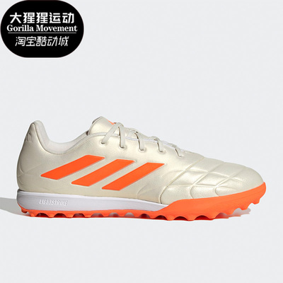 男子足球鞋Adidas/阿迪达斯