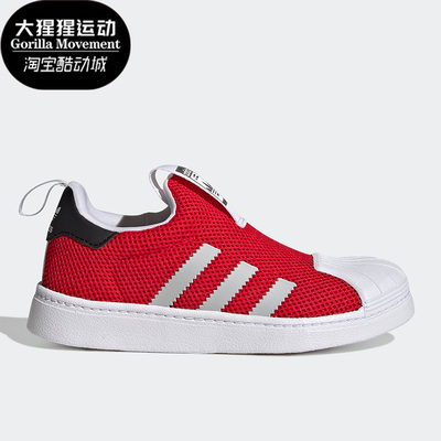 Adidas/阿迪达斯儿童贝壳头板鞋