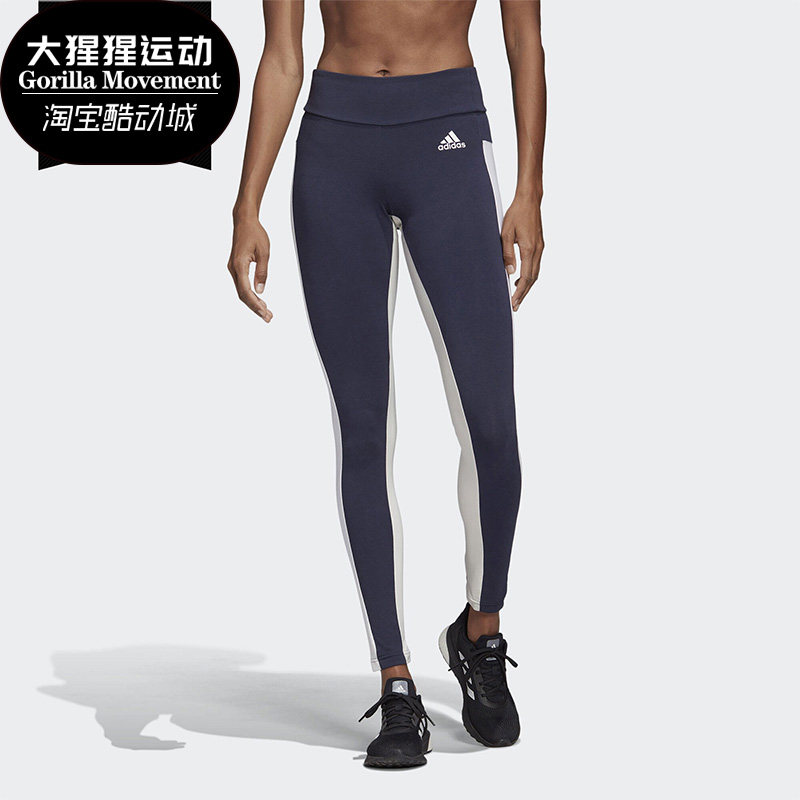 Adidas/阿迪达斯正品新款女子健身训练瑜伽紧身长裤 FI6731