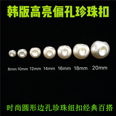 高亮偏孔白色暗眼珍珠扣皱皮包邮