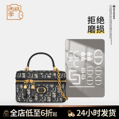 适用Dior迪奥30 Montaigne迷你Vanity手袋五金保护膜防磨损贴膜