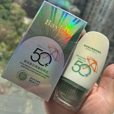 baylor高倍美白隔离防晒乳pA+++防晒伤蓝光紫外线